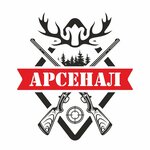 Arsenal (Sibirsky Tract No:2), silah ve koruma ürünleri  Yekaterinburg'dan