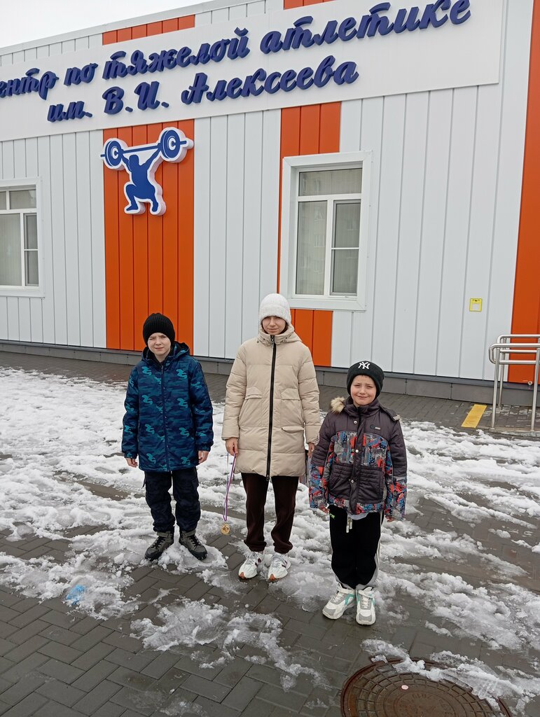 Spor kulüpleri Центр тяжёлой атлетики имени В. И. Алексеева, Şahty, foto