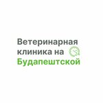 Veterinary clinic on Budapest (Saint Petersburg, Budapeshtskaya Street, 67), veterinary clinic  Saint‑Petersburg'dan
