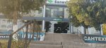 Sanex (Tashkent Region, Chirchik, 8-kichik nohiya), banyo ve klozet mağazaları  Çırçık'tan