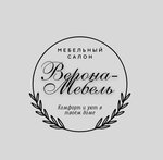 Verona-mebel (Lukashevskogo Street No:1), mutfak mobilyaları  Petropavlovsk'tan