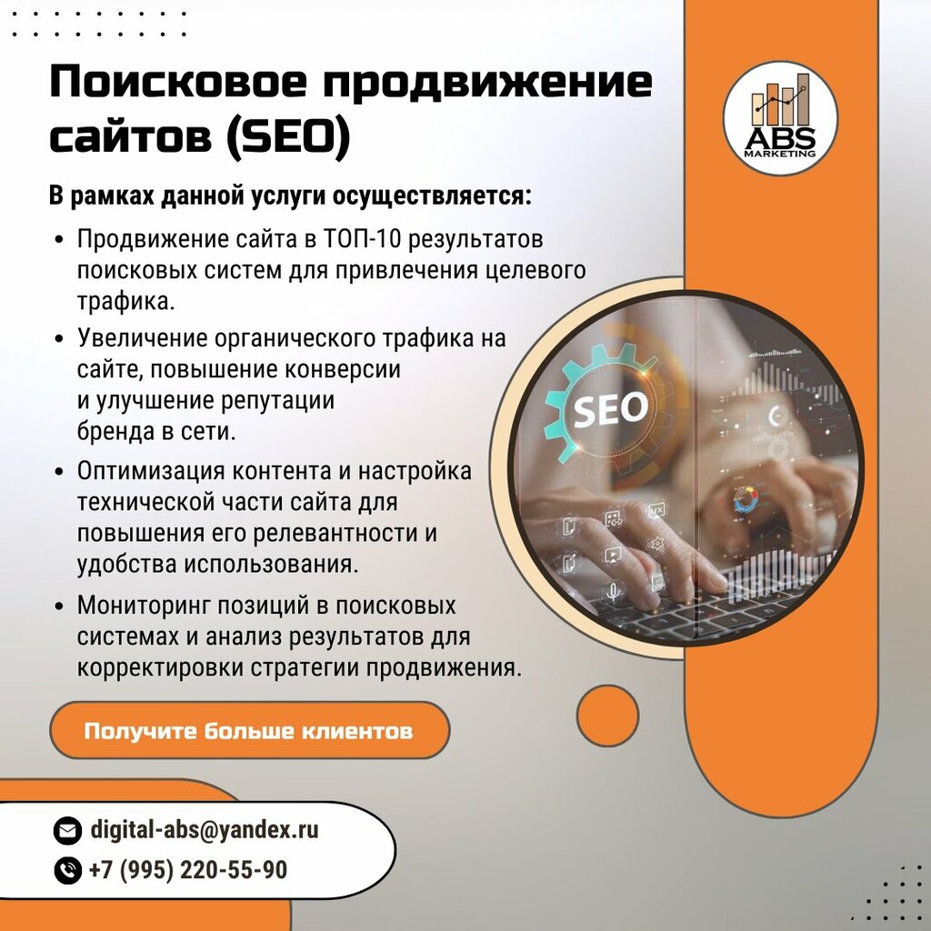 i̇nternet pazarlama şirketi ABS-Marketing, Mytişçi, foto