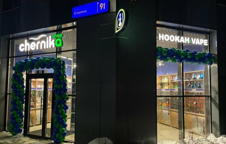 Tütün, sigara mağazaları Chernika, Çeliabinsk, foto