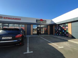 Афипское пиво (ulitsa imeni M.Ye. Sokolova No:19, Krasnodar), bira dükkanı  Krasnodar'dan