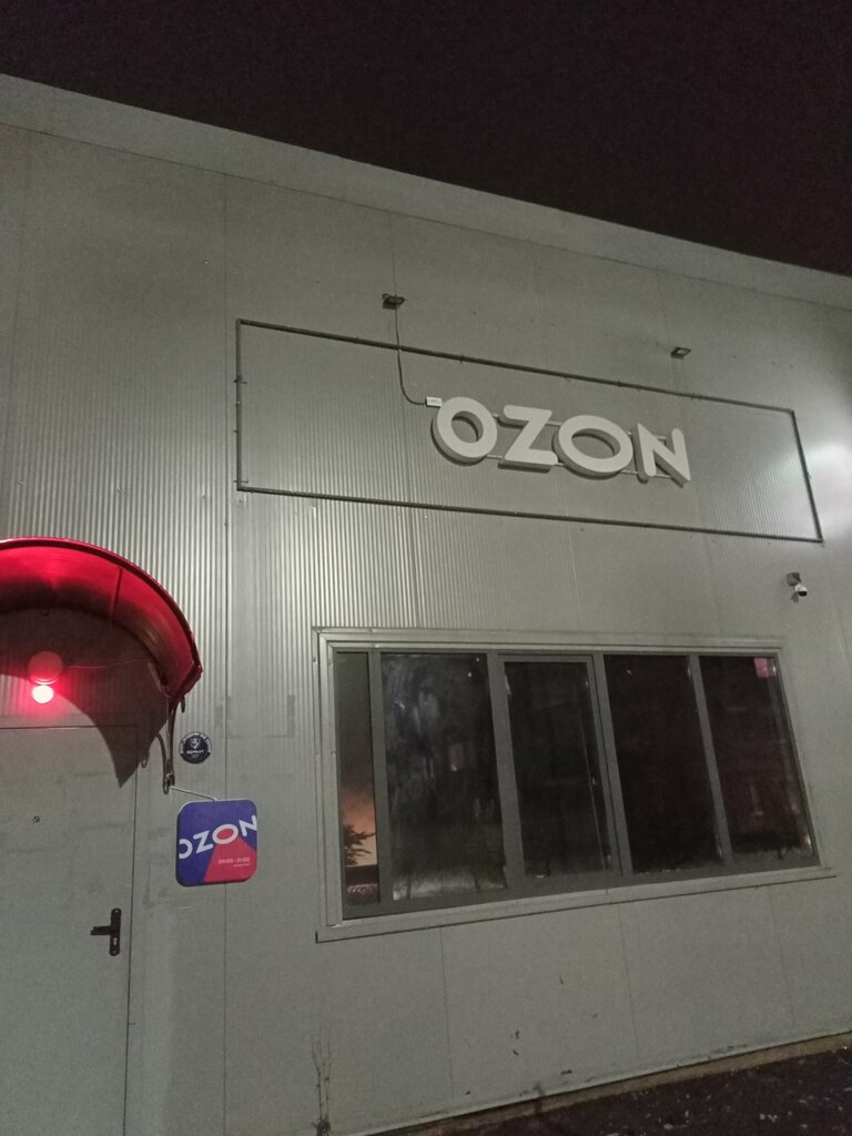 Teslimat noktası Ozon, Smolenskaya oblastı, foto