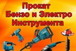 Аренда инструмента (ulitsa Lenina No:3Г, khutor Leninavan), elektrik ve benzinle çalışan aletler  Rostovskaya oblastından