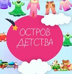 Ostrov Detstva (Stroiteley Street No:84А), çocuk giyim mağazaları  Novokuznetsk'ten