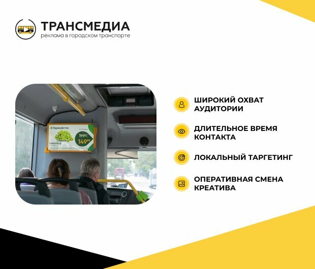 Reklam ajansları Transmedia, Mytişçi, foto