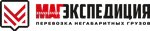 Магэкспедиция (ulitsa Gertsena No:6), yük taşımacılığı  Magnitogorsk'tan