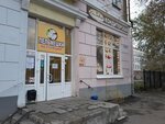 Бисквит (ulitsa Chkalova No:13), pasta, şekerleme ve tatlı  Magnitogorsk'tan