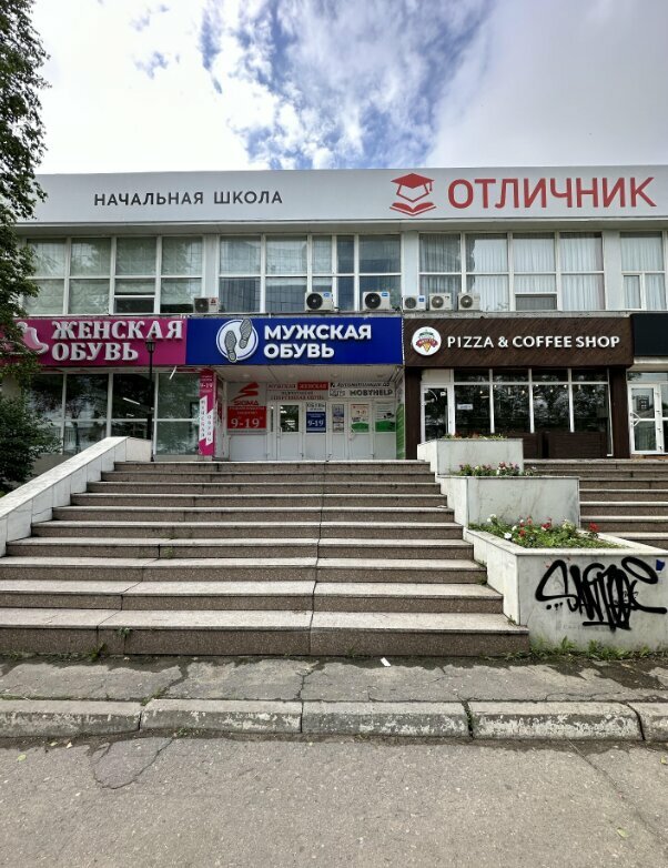 Telefon tamir servisi MobyHelp, Blagoveshchensk, foto