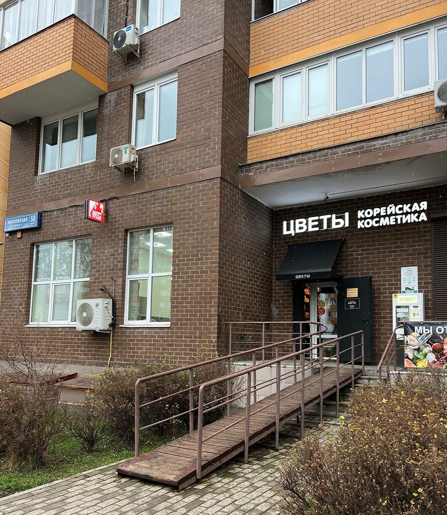 Çiçekçiler Цветы, Dolgoprudny, foto