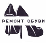 Shoe repair (Mikhnevskaya Street No:7к2), ayakkabı tamiri  Moskova'dan