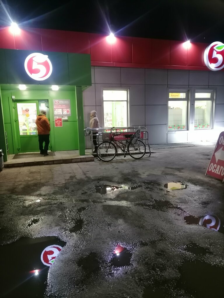 Süpermarket Pyatyorochka, Voronejskaya oblastı, foto