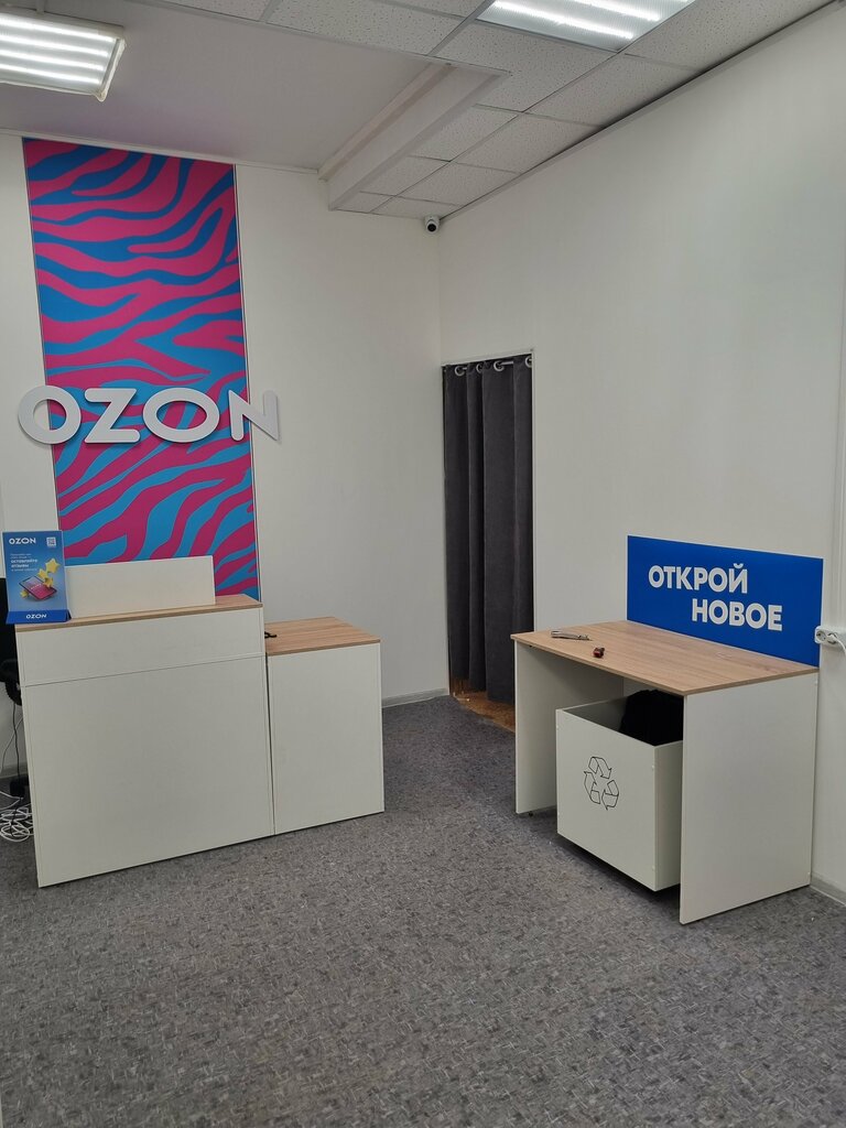 Teslimat noktası Ozon, Tverskaya oblastı, foto