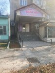 Aisha Kids (Lenin Street No:73, selo Belovodskoye), çocuk mağazaları  Çuy ili'nden
