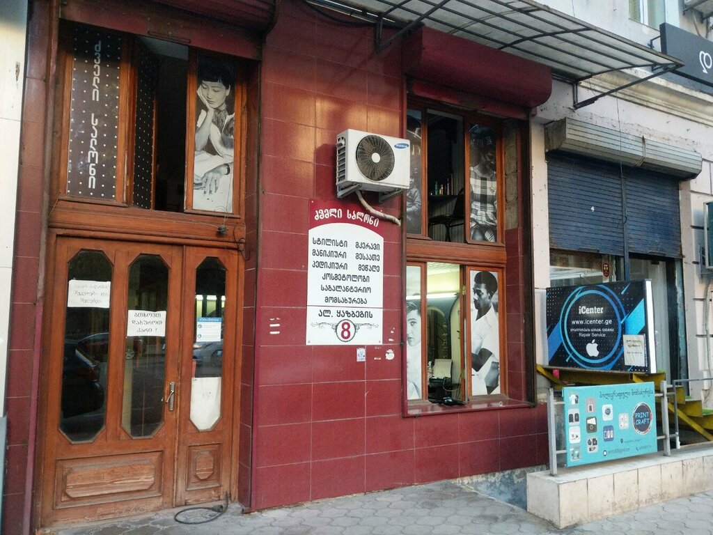 Kuaförler Салон красоты, Tiflis, foto