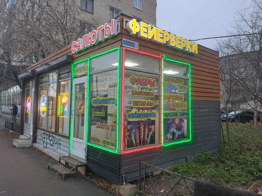 Havai fişek firmaları PiroGrad, Saint‑Petersburg, foto