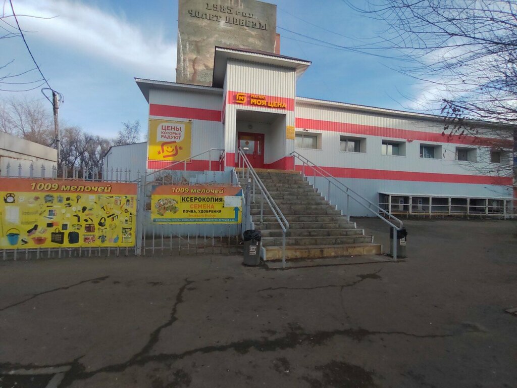 Süpermarket Magnit Moya Tsena, Omsk, foto