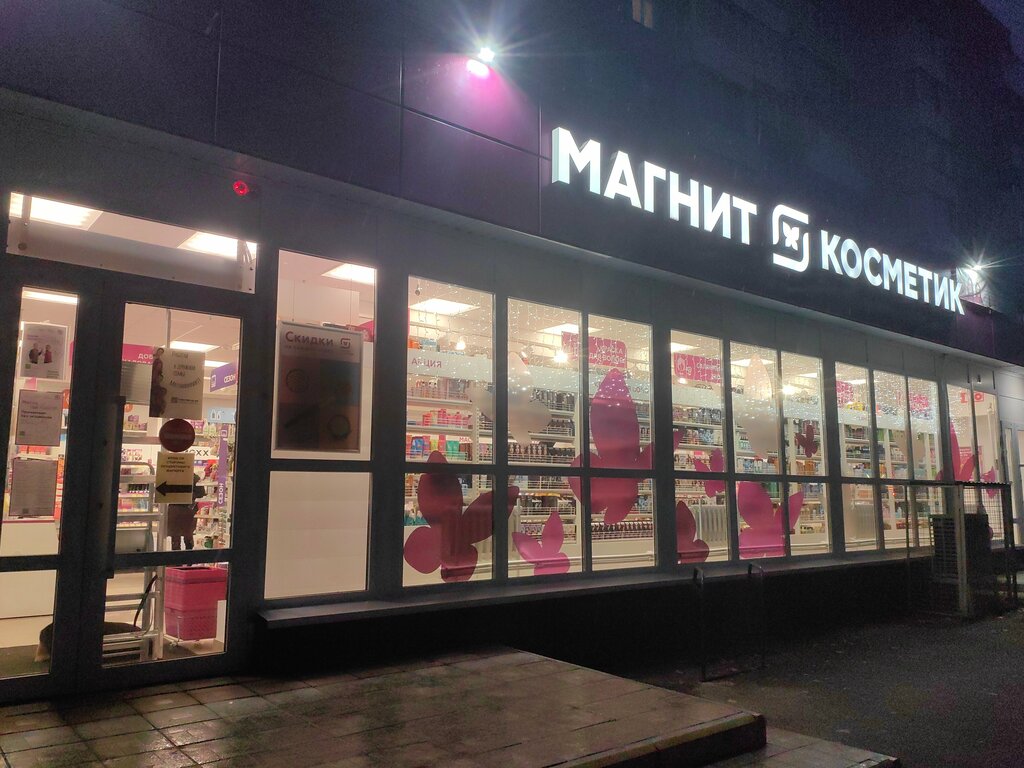 Kozmetik ve parfümeri mağazaları M. Kosmetik, Saratov, foto