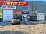 Автозапуск (Marchekanskiy pereulok No:12), oto alarm sistemleri  Magadan'dan
