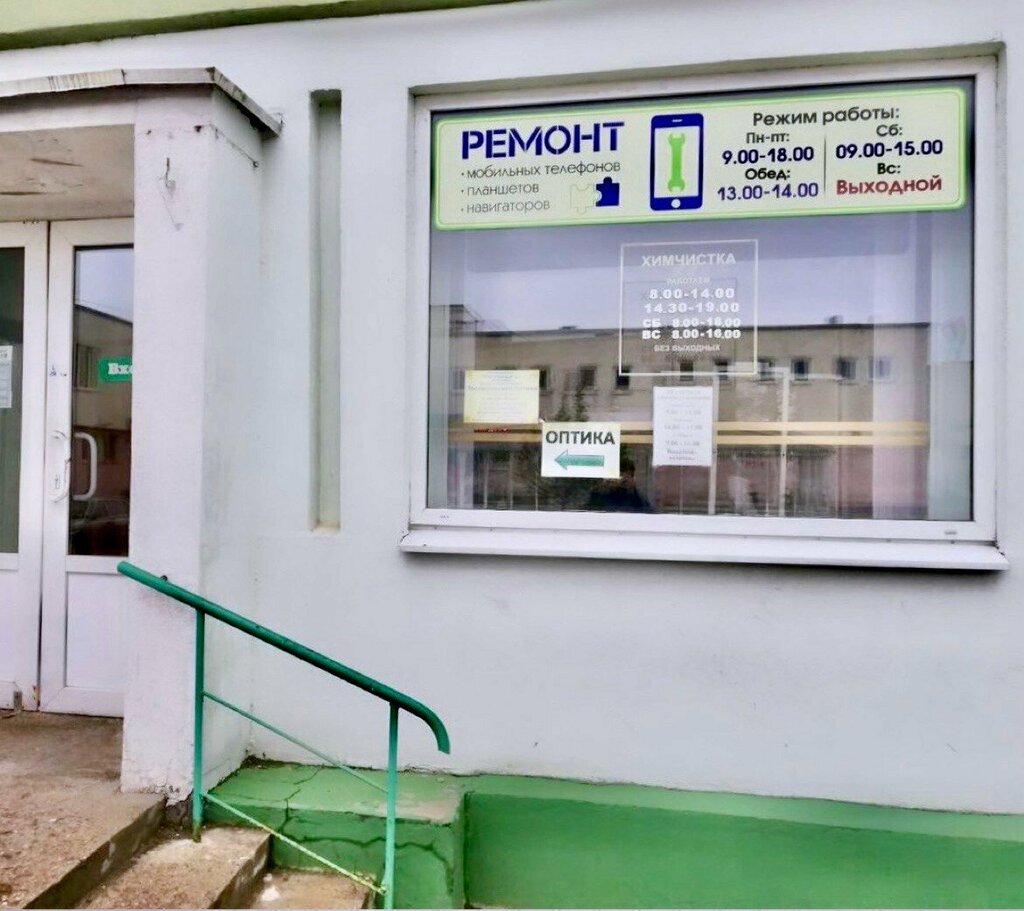 Telefon tamir servisi ДарВик, Slutsk, foto