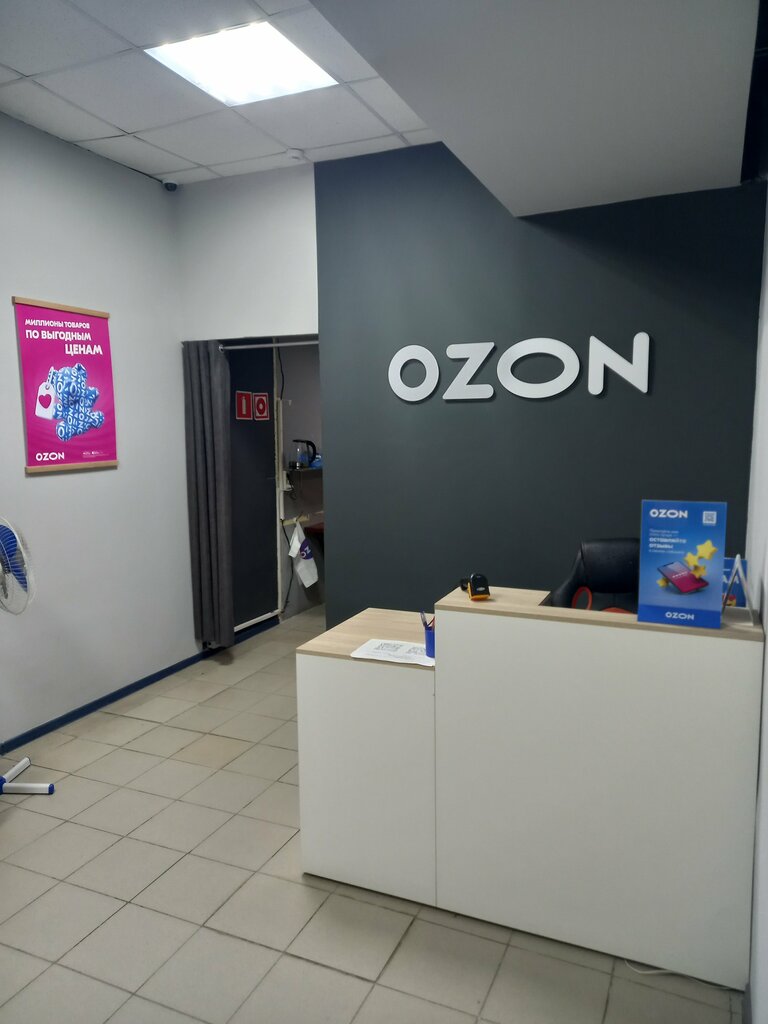 Teslimat noktası Ozon, Tambovskaya oblastı, foto