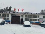 Автомастер (ulitsa Gastello No:31), otomobil servisi  Ugorsk'tan