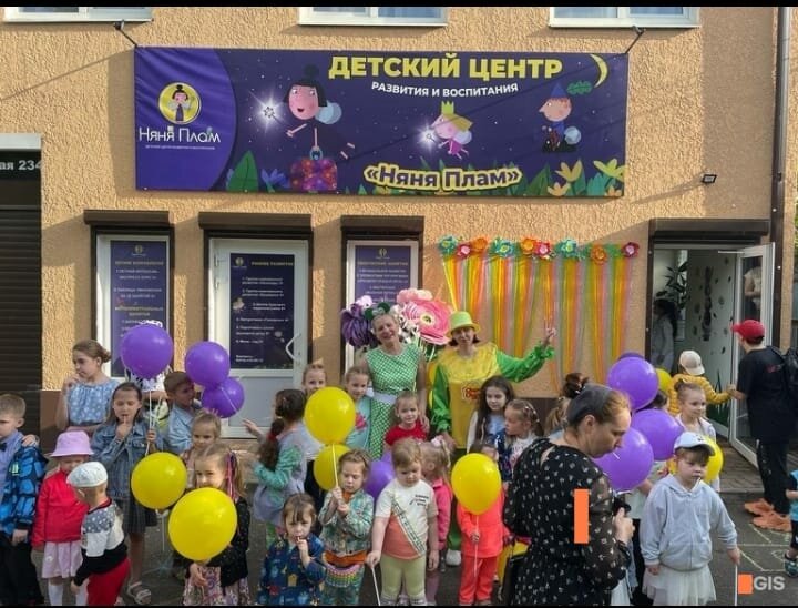 Çocuk gelişim merkezleri Няня Плам, Krasnodarski krayı, foto