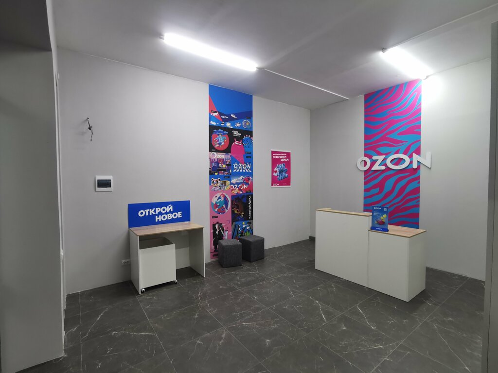 Teslimat noktası Ozon, Mayskiy, foto