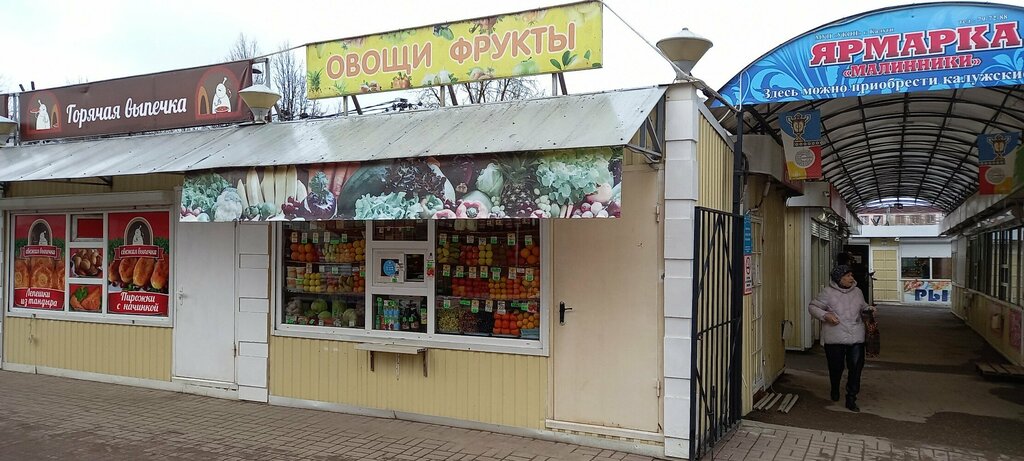Manavlar Овощи фрукты, Kaluga, foto