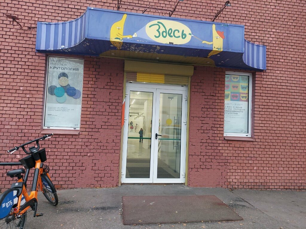 Sergi salonları, galeriler Zdes' na Taganke, Moskova, foto