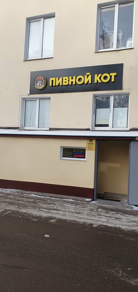 Bira dükkanı Пивной кот, Tula, foto