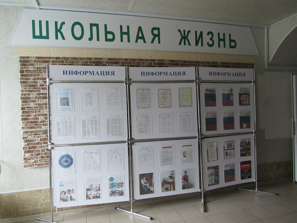 Yatılı okul Шербакульская адаптивная школа-интернат, Omskaya oblastı, foto