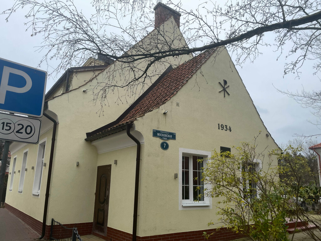 Turistik yerler Баптистская капелла Кранца, Zelenogradsk, foto