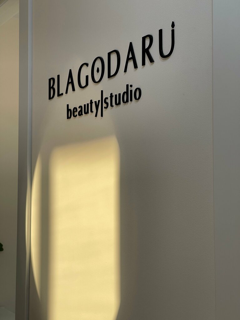 Güzellik salonu Blagodaru, Murmansk, foto