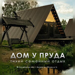 Dom U Pruda (Novgorod Region, Valday, Lesnaya Street, 14), resort oteller, tesisler  Valday'dan