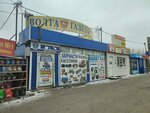 Spetsavtogaz (ulitsa Mardzhani No:1/2), lpg kurulumu  Magnitogorsk'tan