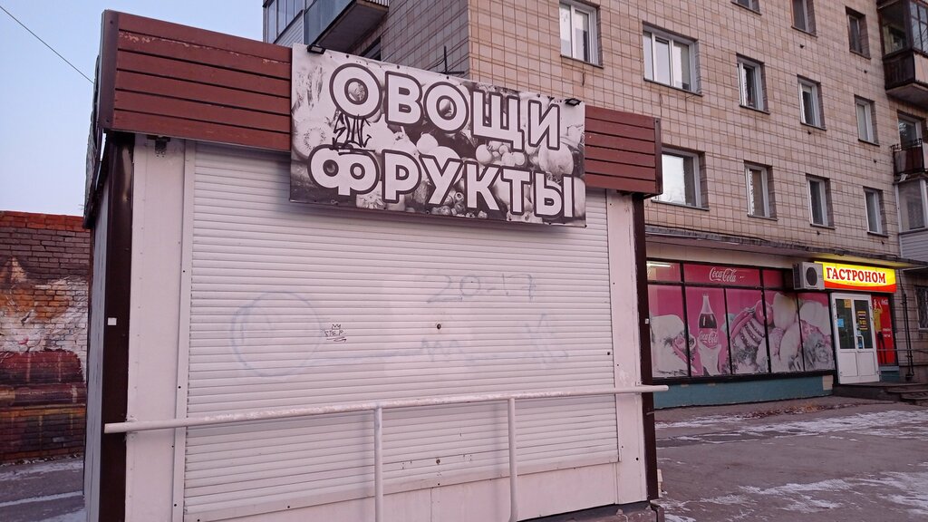 Manavlar Овощи и фрукты, Novosibirsk, foto
