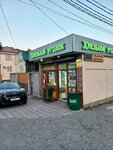 Drunk Corner (ulitsa Razina No:2, Village of Loo), bira dükkanı  Soçi'den