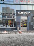 Burgers & shaverma (Narodnogo Opolcheniya Avenue No:10), fast food  Saint‑Petersburg'dan