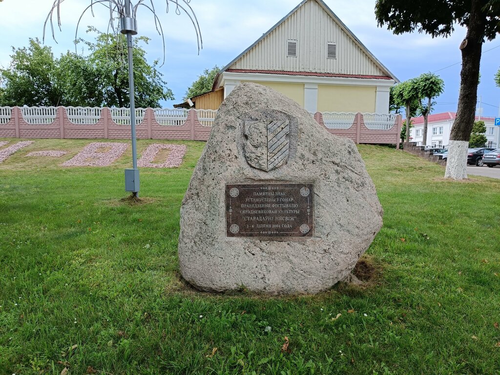 Anıt, heykel Памятный камень, Nesvizh, foto