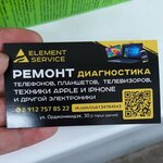 Element Service (Ordzhonikidze Street No:30), telefon tamir servisi  Izhevsk'ten