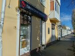 Parikmakherskaya (Dzerzhinskogo Street No:159), kuaförler  Stavropol'dan