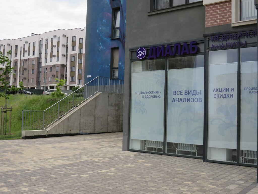 Tıbbi laboratuvarlar Диалаб, Belgorod, foto