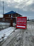 Приём лома (Republic of Tatarstan, Verkhneuslonskiy rayon, M-7 Volga, 777-y kilometr), hurda metal alımı  Tataristan'dan