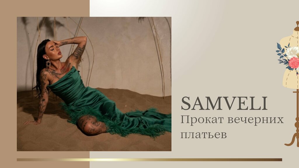 Abiye mağazaları Samveli, Habarovsk, foto