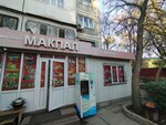 Makpal (No:5Б, 12th microdistrict), market  Almatı'dan