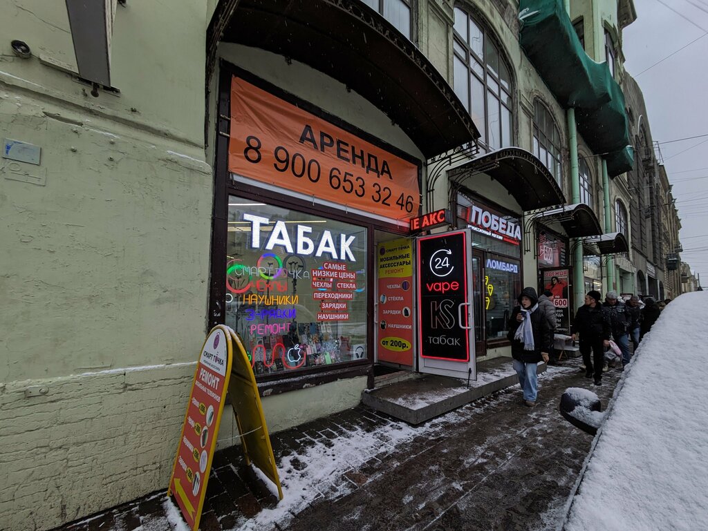 Tütün, sigara mağazaları Kaif Smoke, Saint‑Petersburg, foto