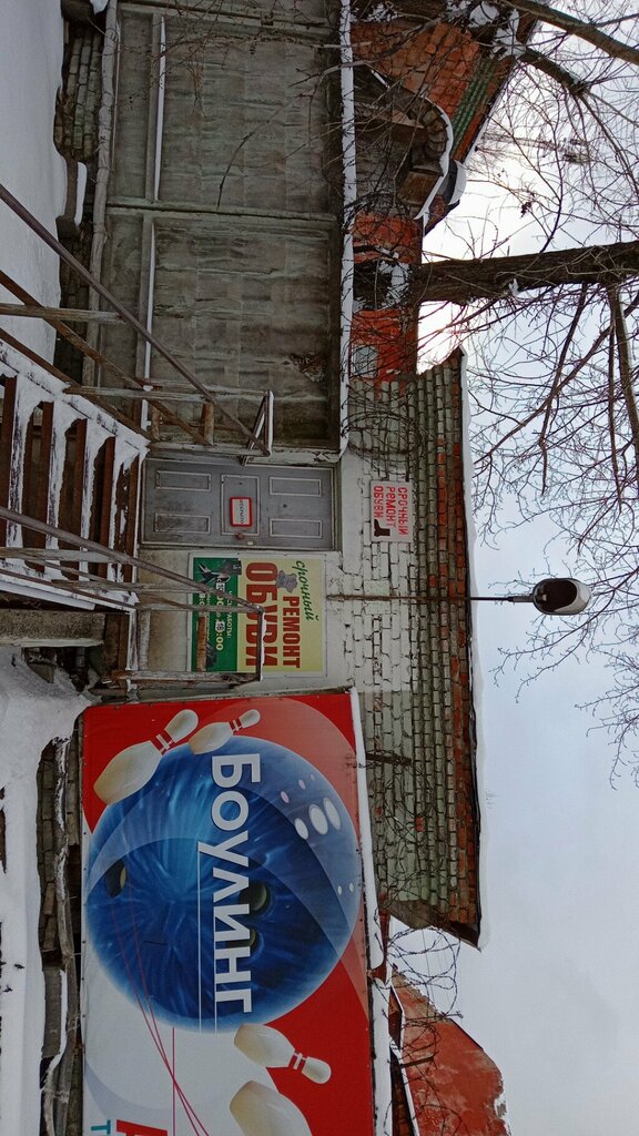 Ayakkabı tamiri Ремонт обуви, Zlatoust, foto